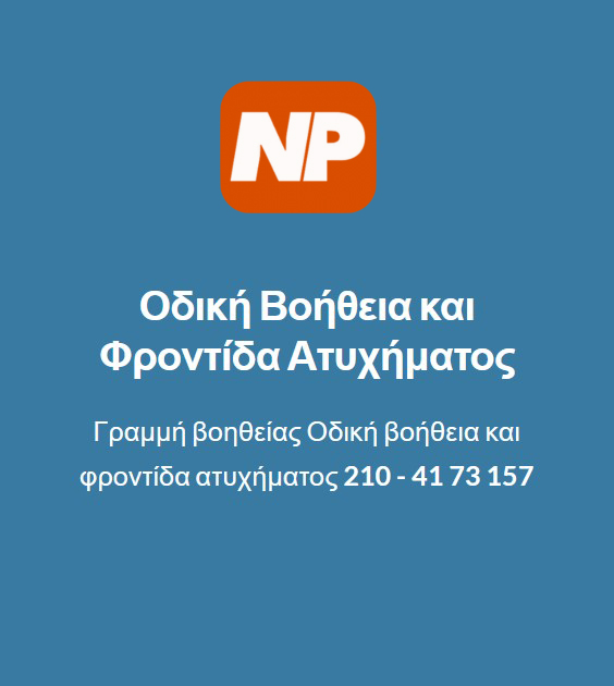 ENS Insurance – Ασφάλιση όπως την θέλετε